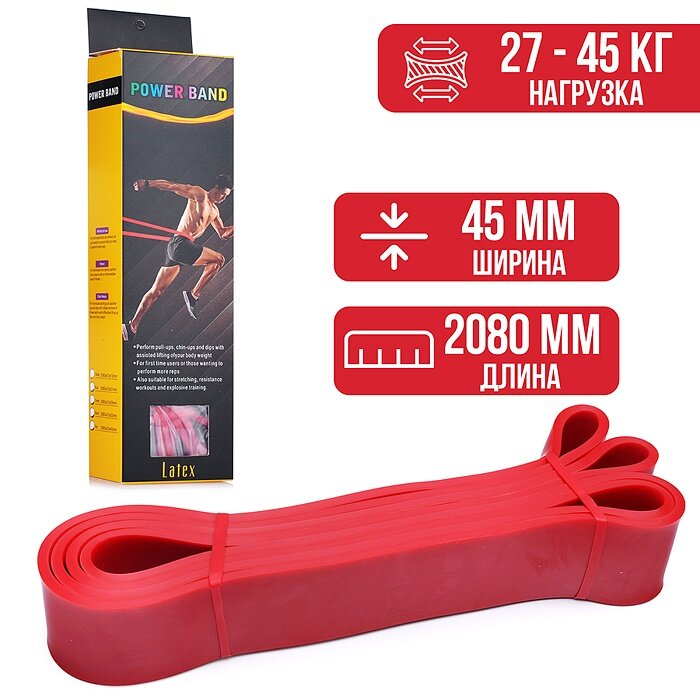 Эспандер Oubaoloon 2080х4,5х45 мм, нагрузка 27-45 кг (00-4964)