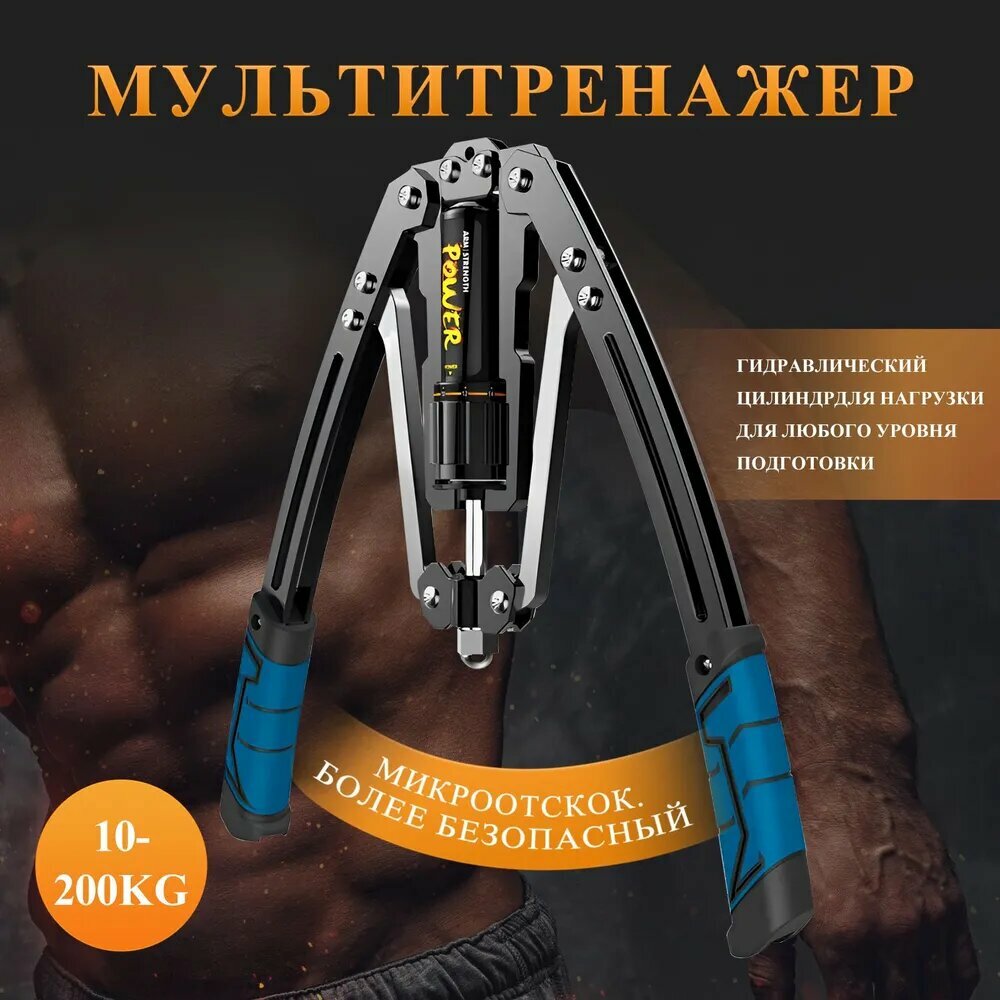 Сила & фитнес Мини-тренажер Мультитренажер для рук, спины, груди