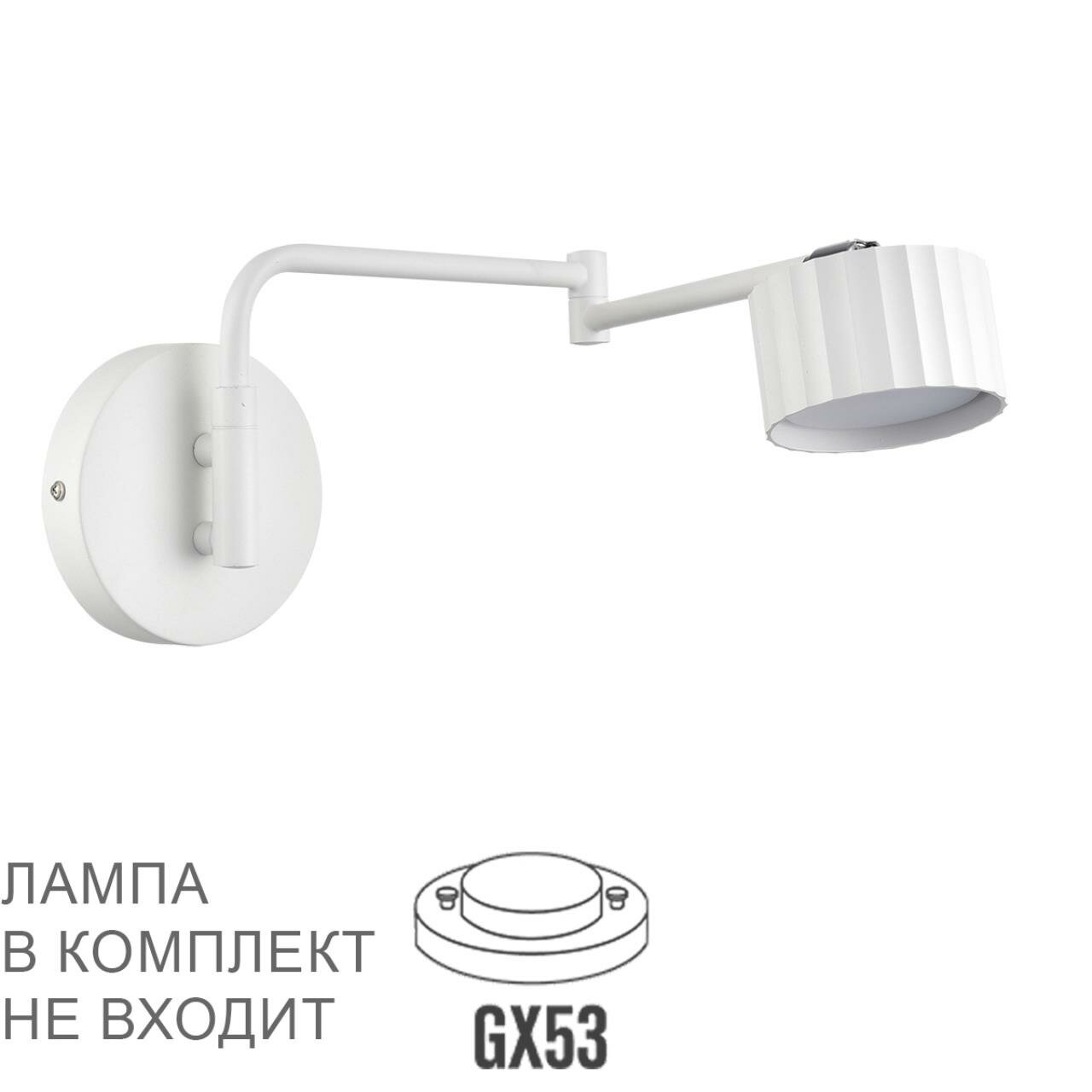 8241/1W COMFI LN25 202 белый/хром, металл бра LED GX53 1*10W 220V KARINA Lumion
