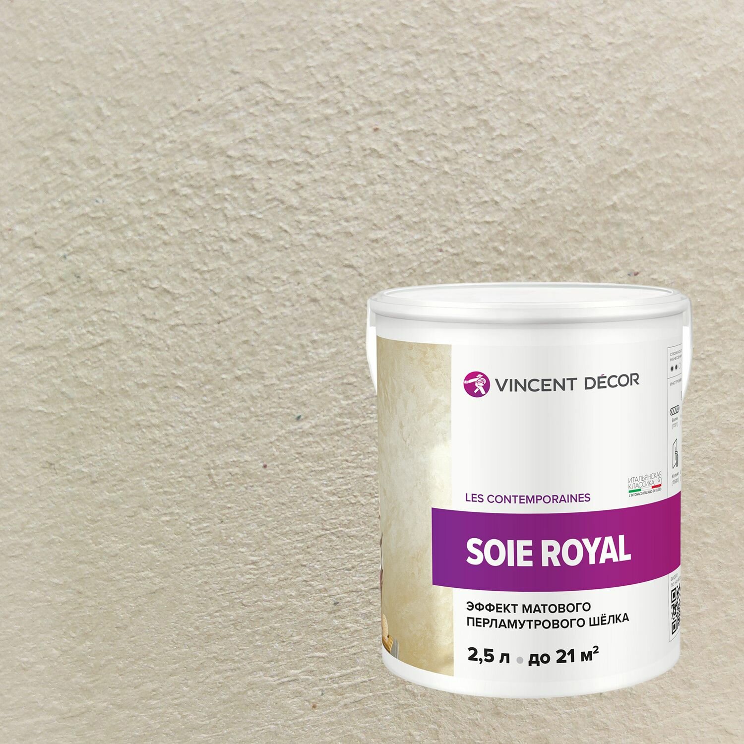 Декоративная краска Vincent Decor Soie Royal (2,5л) 42167