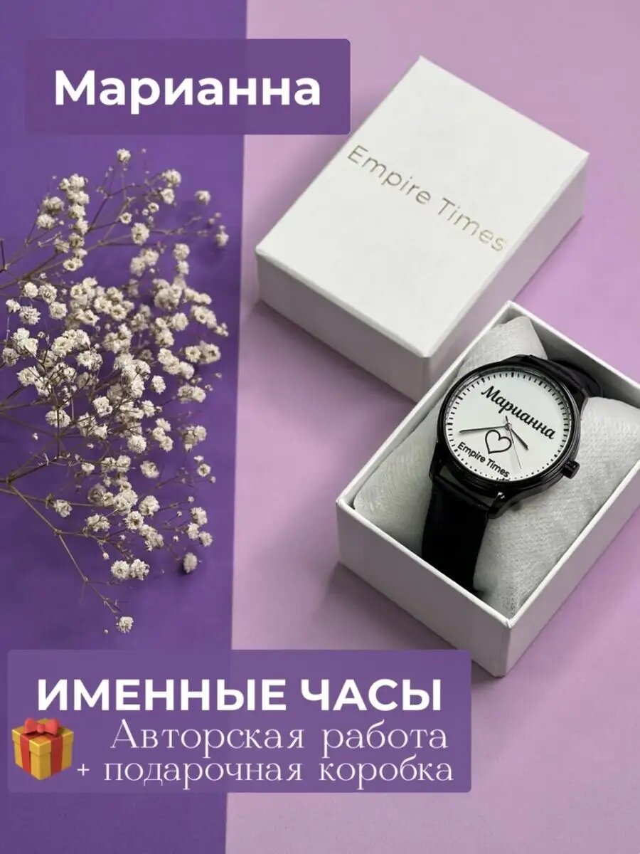 Наручные часы