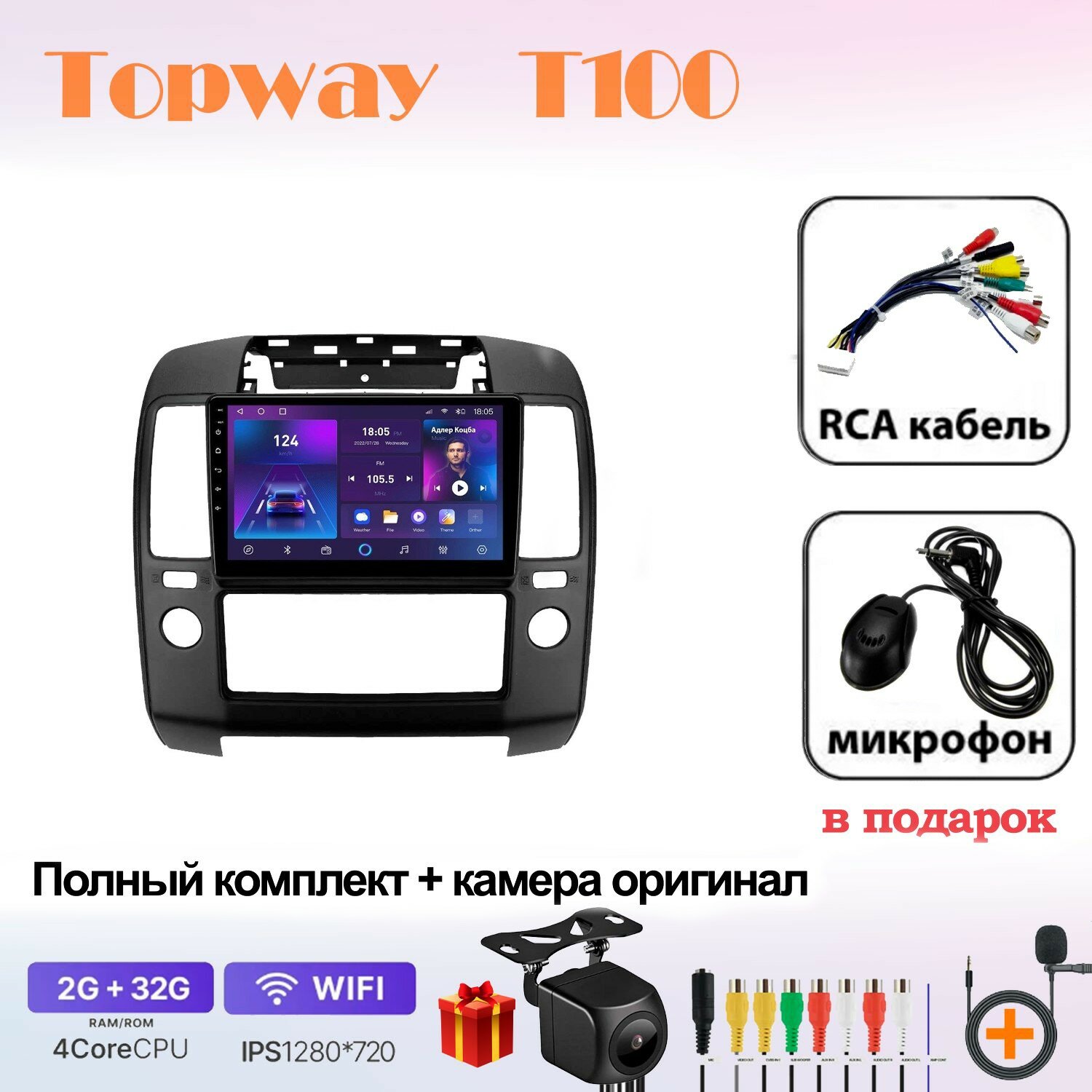 Андроид Магнитола T100 Nissan Ниссан Navara 3 04-10