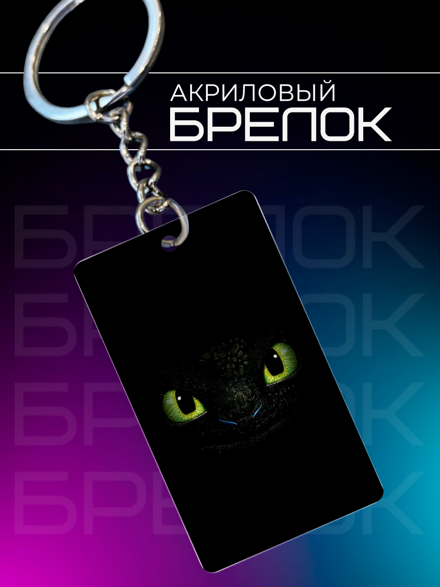 Брелок IREVIVE