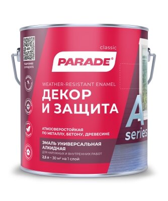 Эмаль Универсальная Алкидная 2.5л Супербелая Parade A3 Декор & Защита.