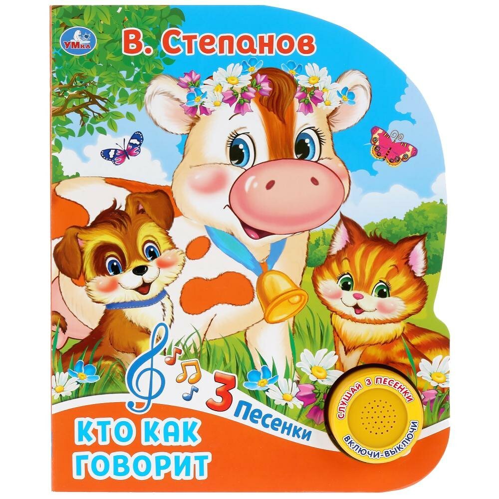 Кто как говорит