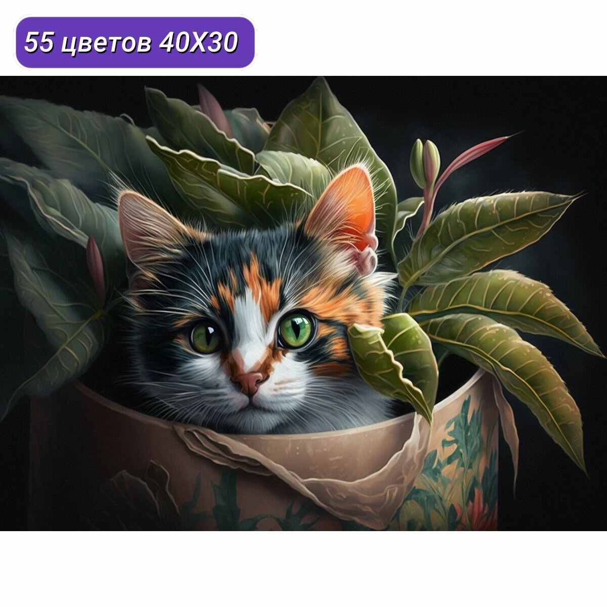 Алмазная мозаика 'Котенок в корзине', 40*30 см, Cristyle, Cr 430209