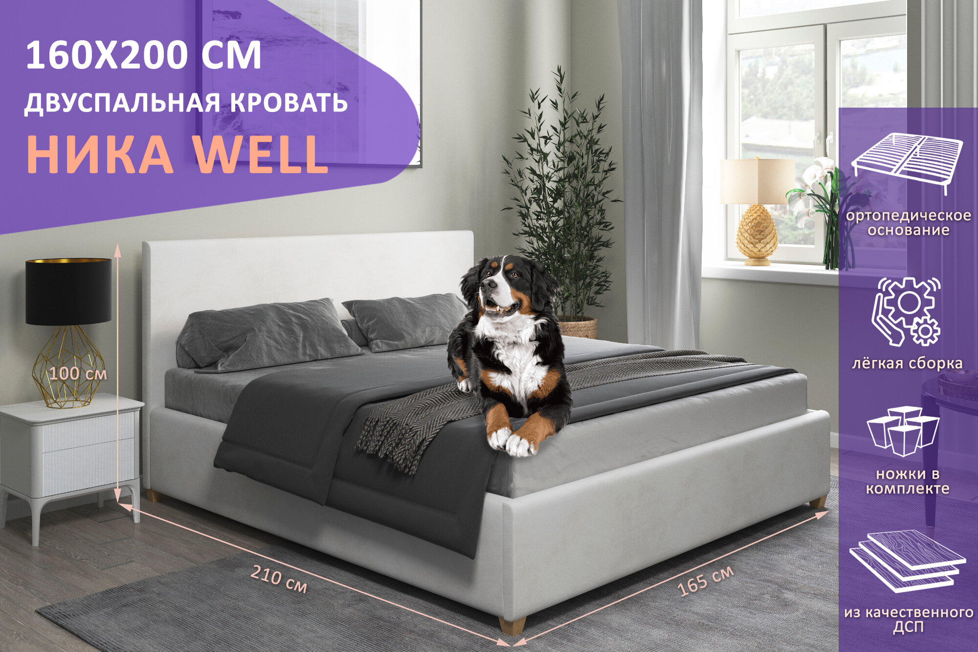 Двуспальная кровать Ника WELL 160х200 см, с ортопедическим подъемным механизмом, цвет молочный