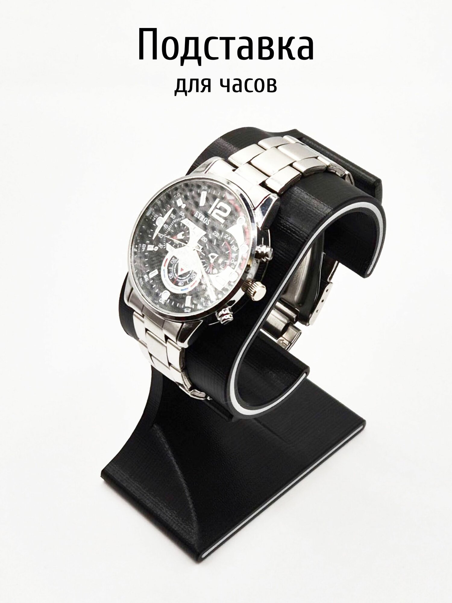 Подставка FormFunFactory