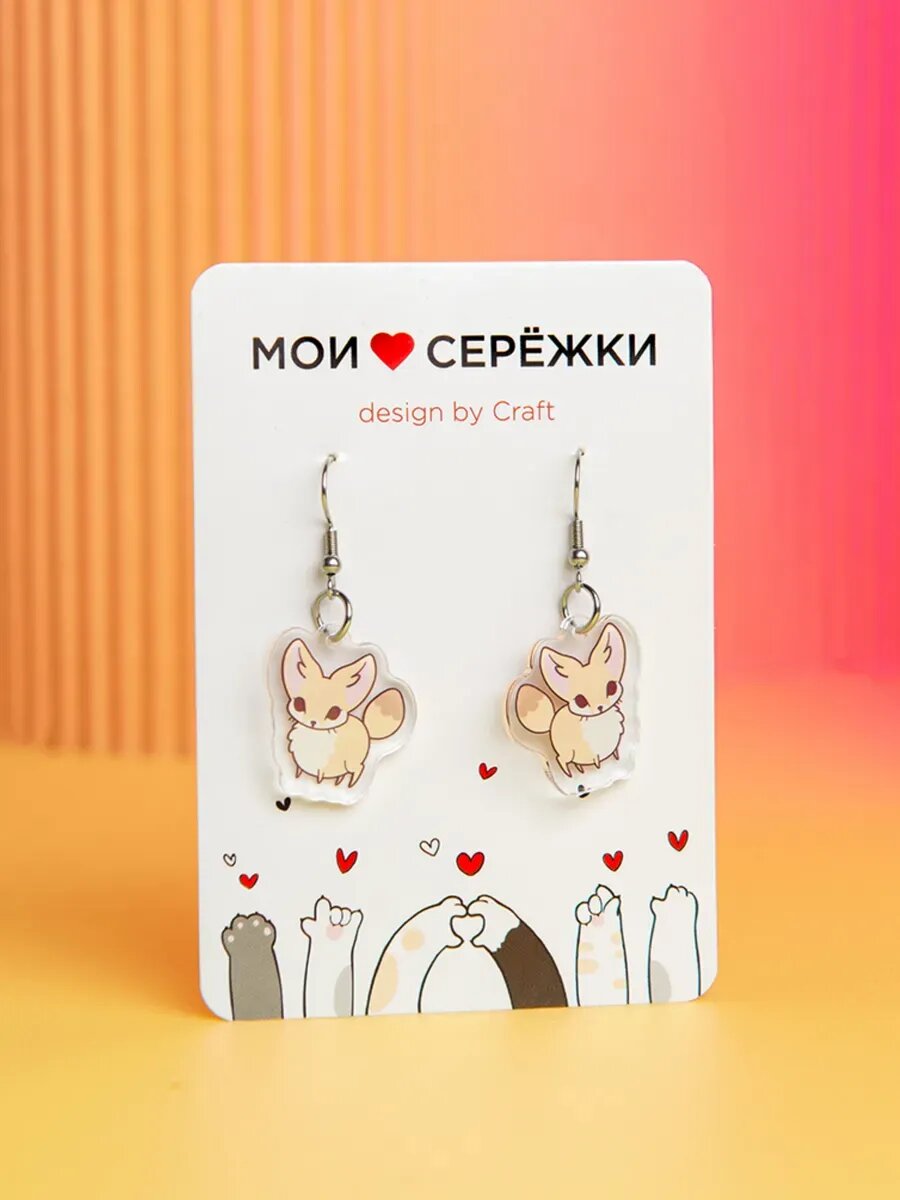 Серьги