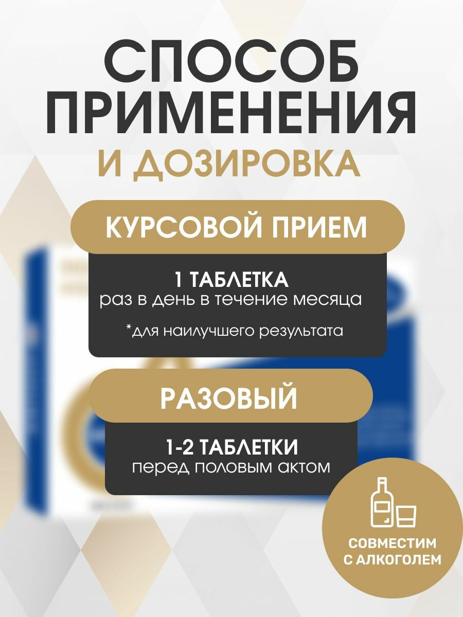 Возбуждающее средство — фото 1