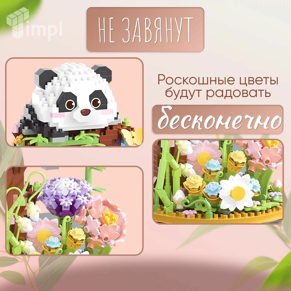 Конструктор пластиковый — фото 1