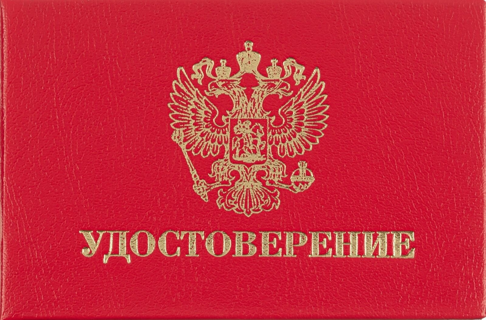 Удостоверение Attache твердая обложка, бумвинил, 5 шт