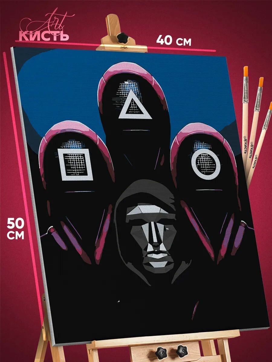 Картина по номерам на холсте с подрамником 40х50 Игра в кальмара маски