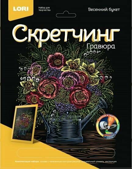 Гравюра LORI 18х24 см, "Весенний букет", цветная (Гр-719)