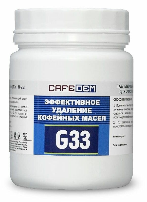 Средство для удаления накипи CAFEDEM в кофемашинах, 80 таблеток