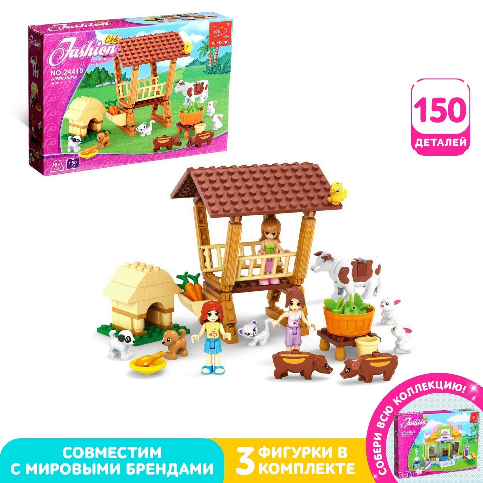 Конструктор Ферма , 150 деталей