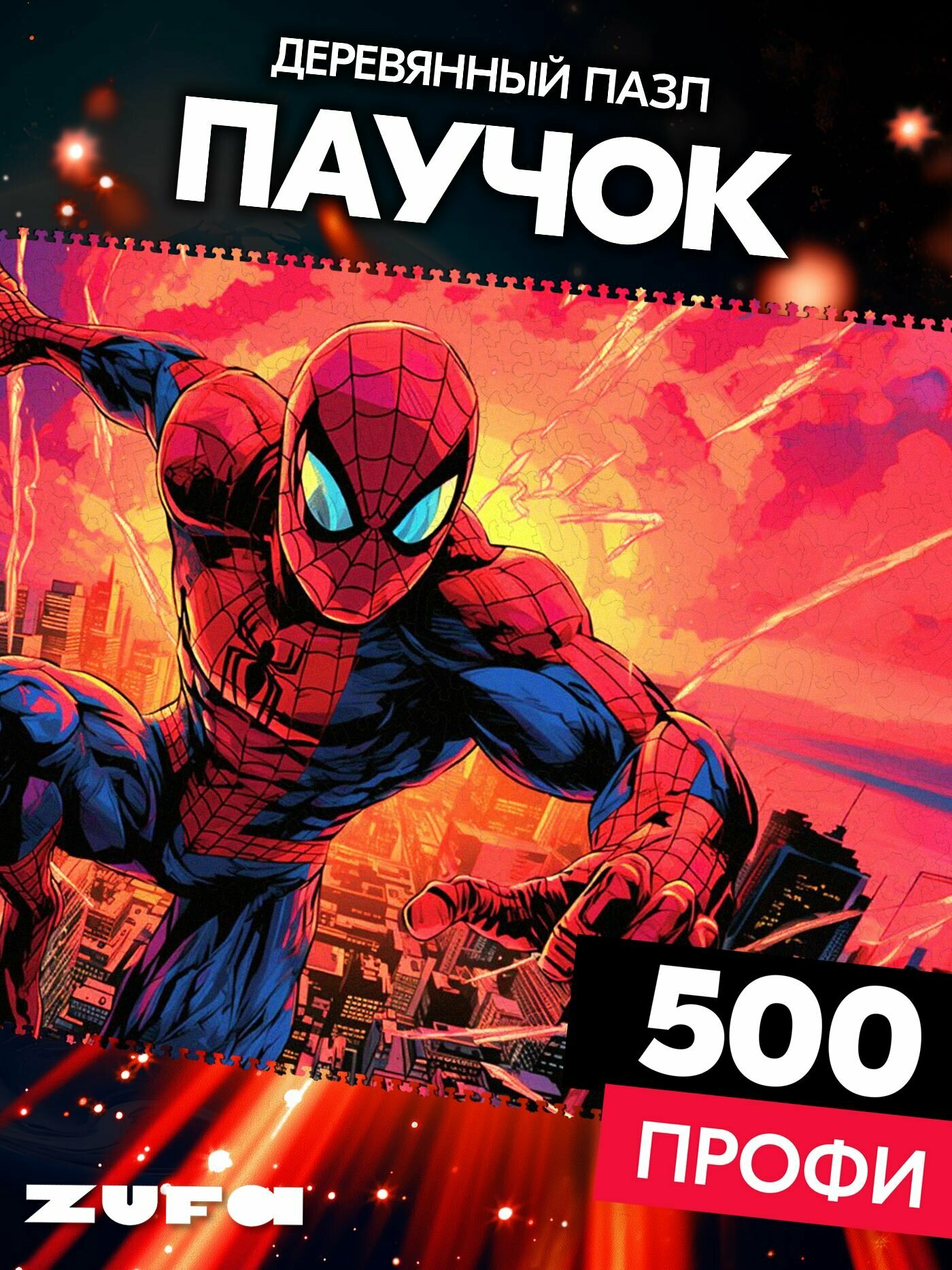 Пазл Паучок 500 деталей Профи