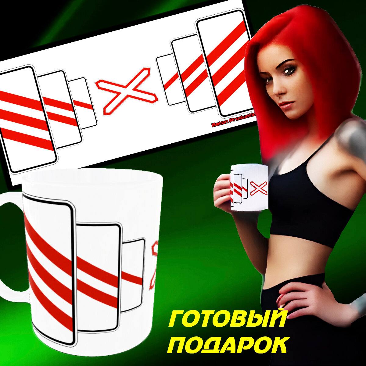 Кружка Baton Production "Знаки Железная дорога" - Готовый подарок, керамика, 300 мл, 1 шт