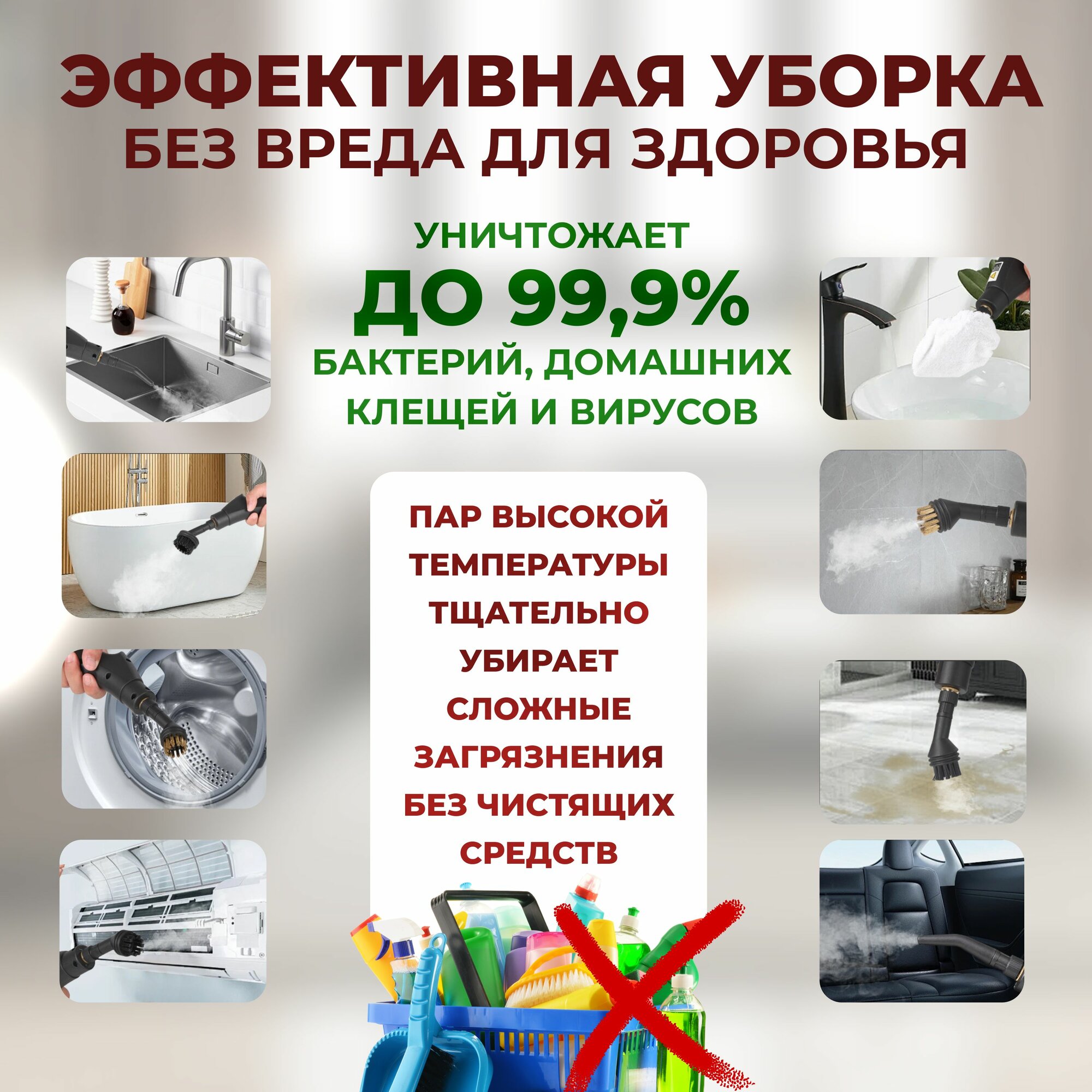 Пароочиститель — фото 1