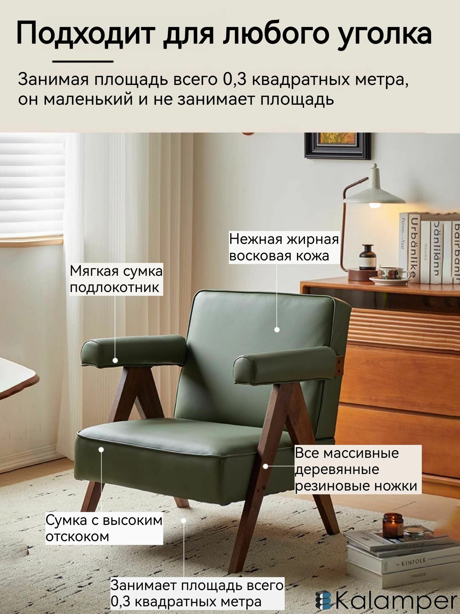 Кресло — фото 1