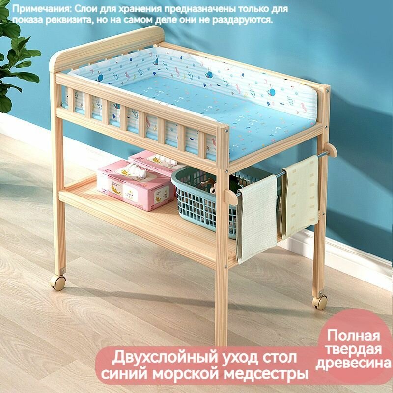 Комод пеленальный