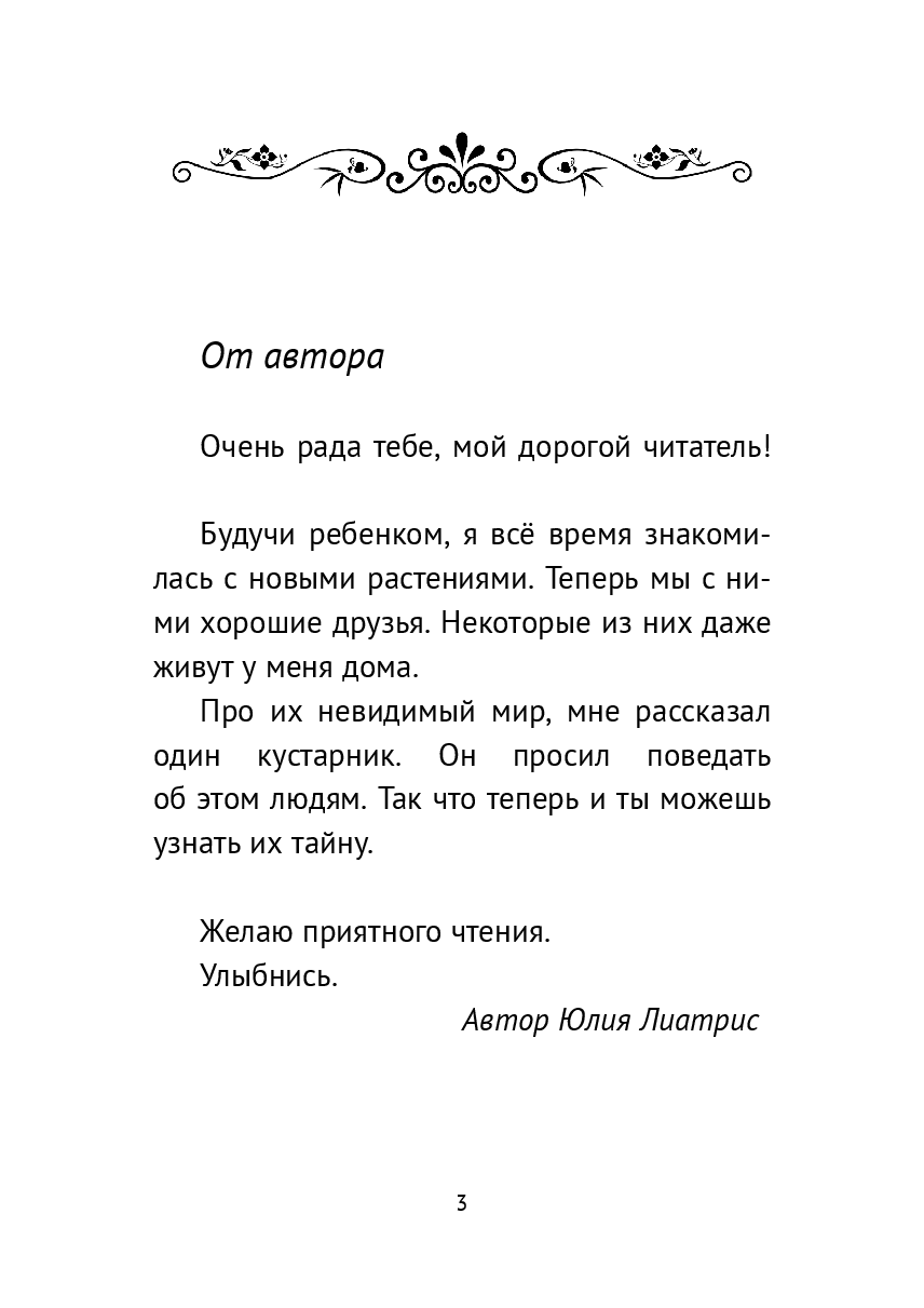 Южители — фото 1