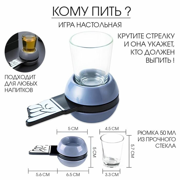 Настольная игра КНР "Кому пить?", размер 10.5х12х4.5 см