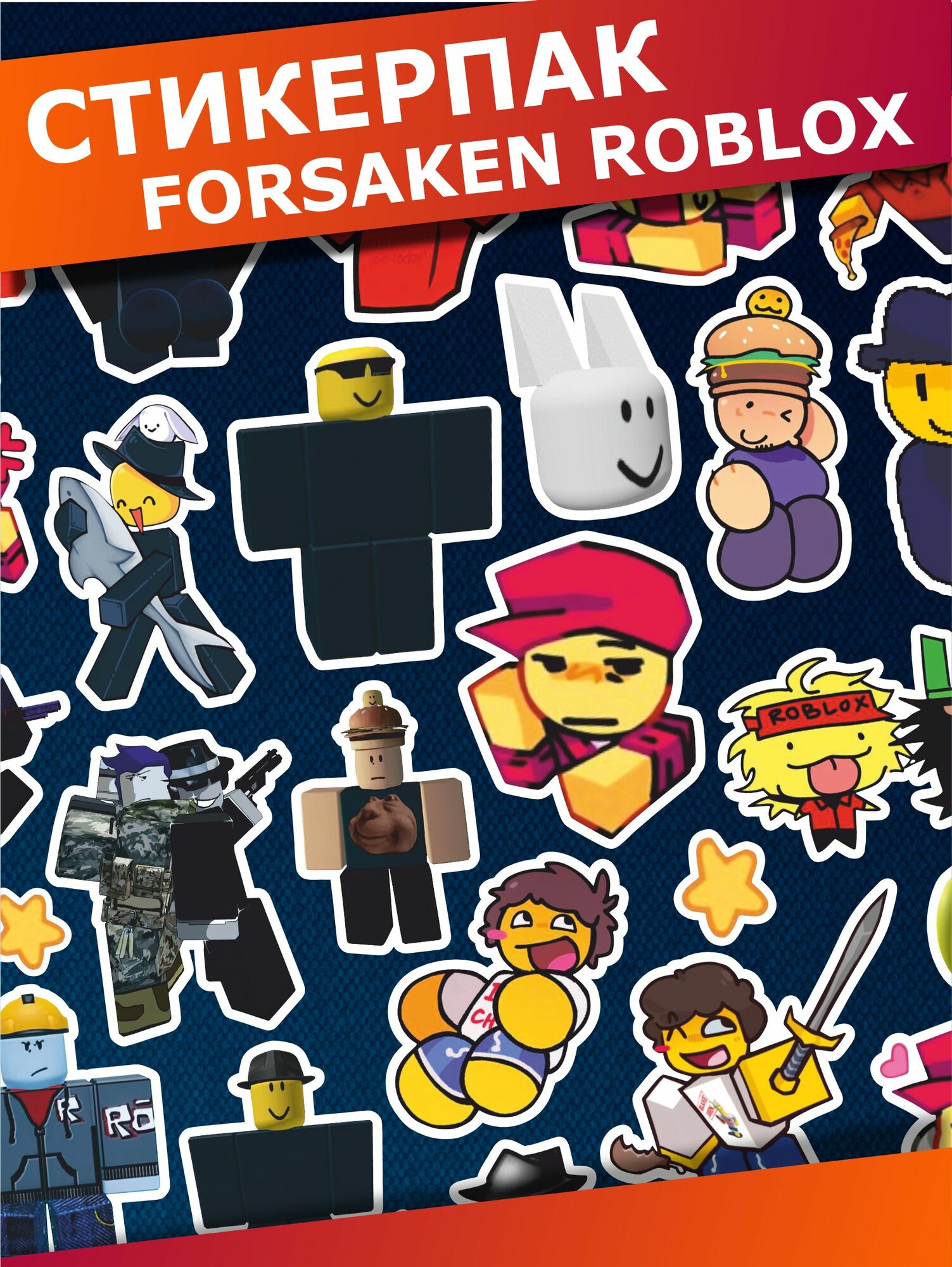 Стикерпак наклейки на телефон Forsaken Roblox Роблокс