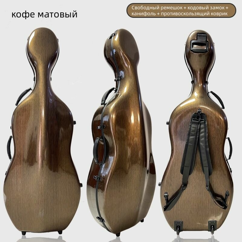 Футляр для виолончели, карбон, 4/4, с кодовым замком, золотой