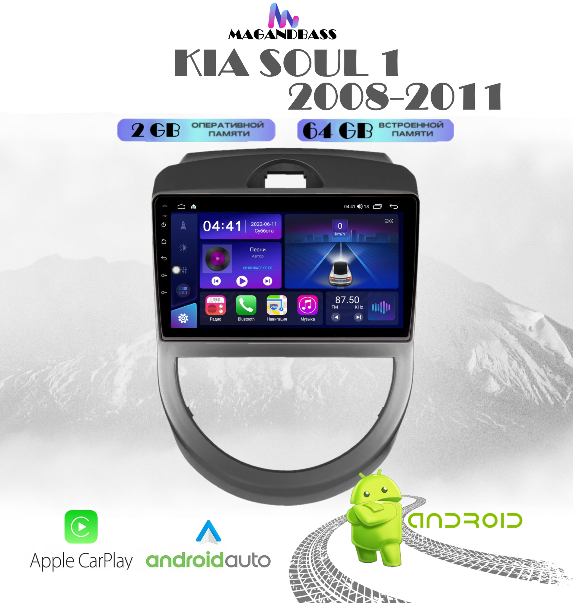Автомагнитола для Kia Soul 1 (2008-2011) Киа Соул 1, Android 12, 2/64 GB, Bluetooth, WiFi, CarPlay, FM, IPS, TV, сенсорные кнопки, разделение экрана, поддержка кнопок на руле