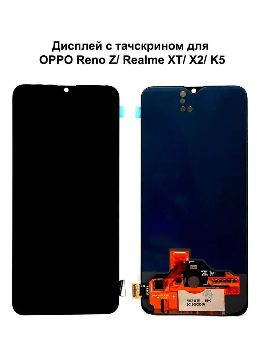 Дисплей Realme XT/Realme X2/Realme K5 черный OLED
