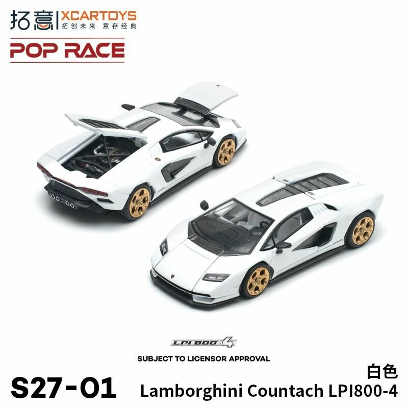 Коллекционная машинка Xcartoys x POP RACE 1:64 Lambo LPI800-4 White