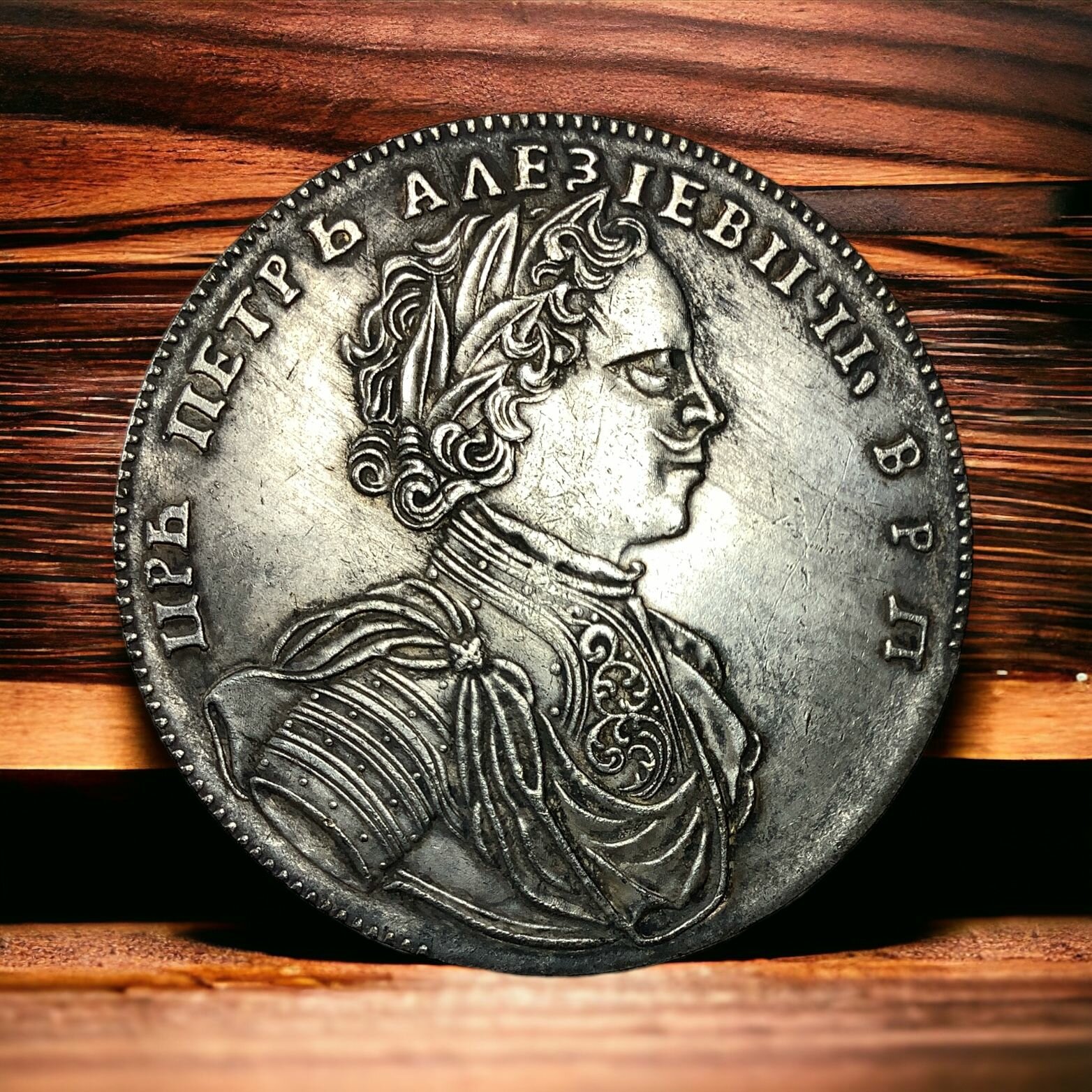 Монета Российской Империи Московский Рубль 1714 года. Серебрение. Петр I Алексеевич