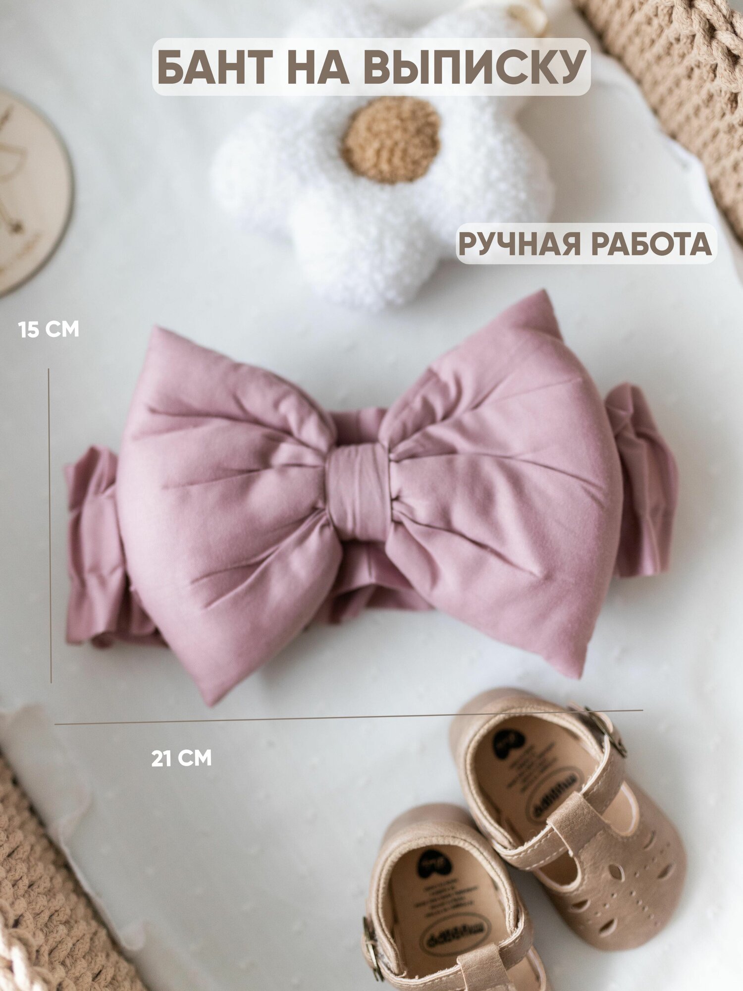 Бант на выписку для новорожденного Sondetti, на резинке, сатин, хлопок, розовый