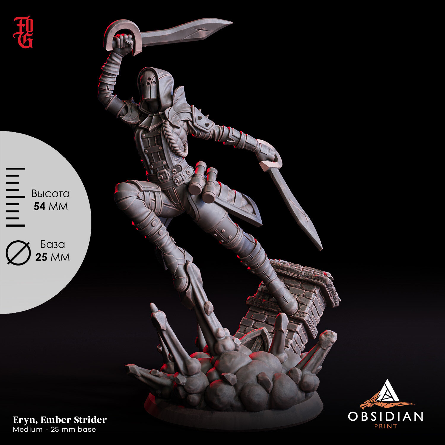 Миниатюра D&D 'Эрин, Эмбер Страйдер (Человек-Разбойник)', масштаб 32 мм (DnD, Dungeons & Dragons, ДнД, Подземелья и Драконы, Pathfinder)