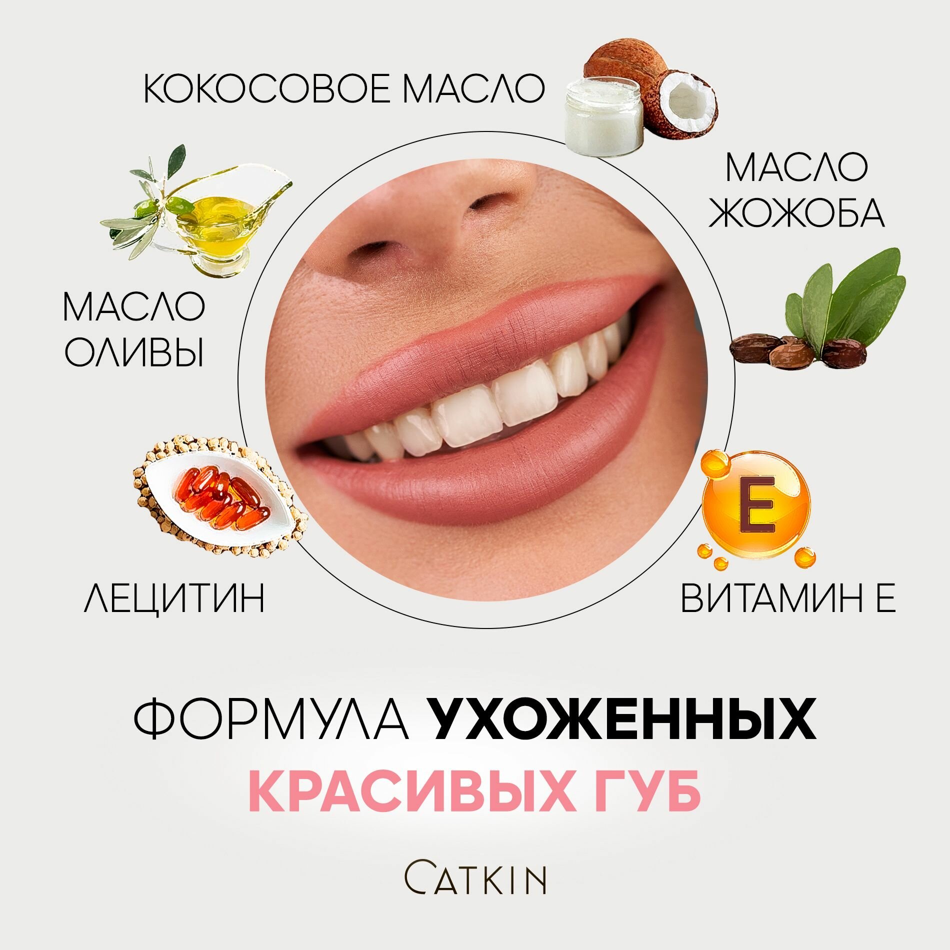 Губная помада CATKIN "Розовый Нюд", нюдовая, матовая, в футляре с рисунком — фото 1