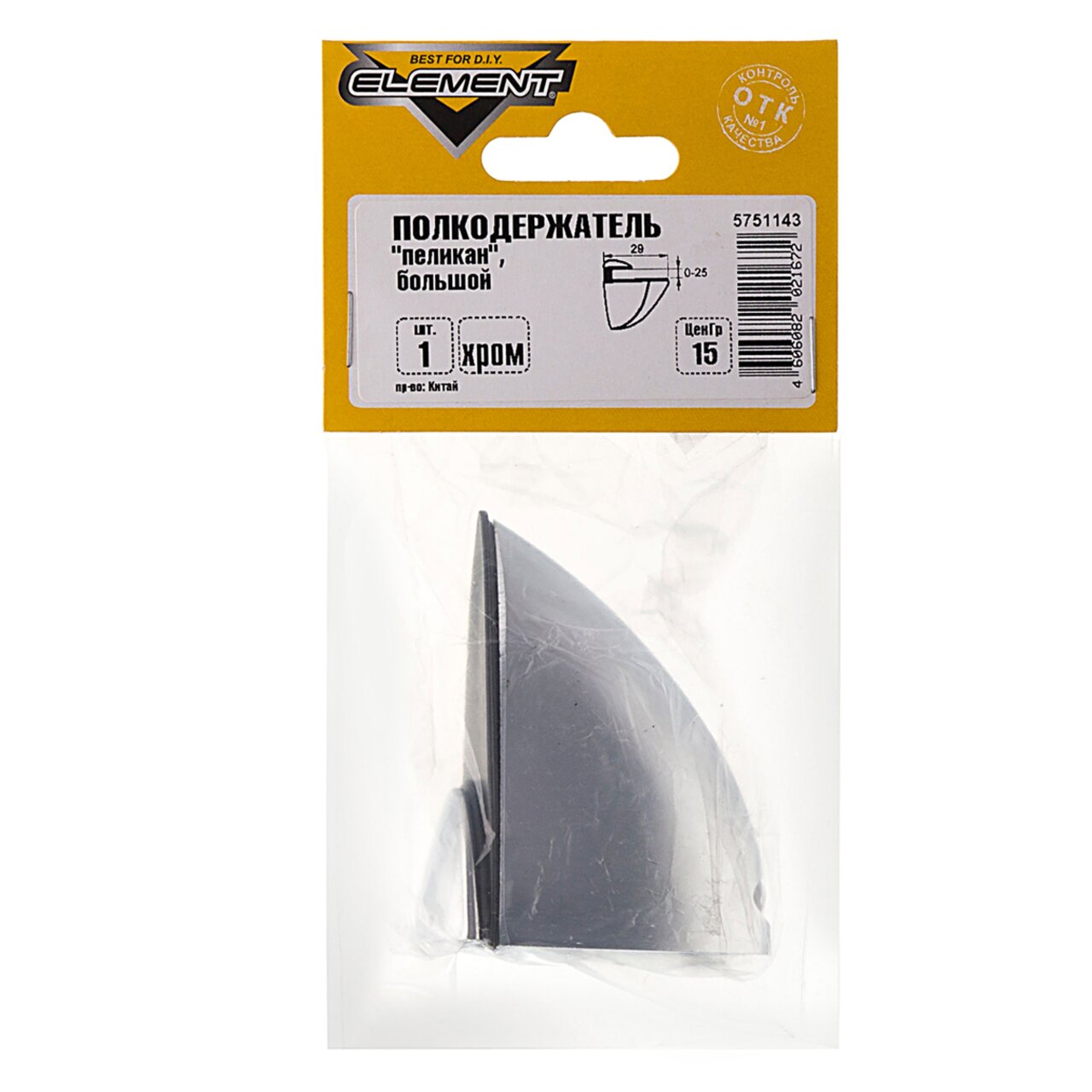 Полкодержатель Пеликан большой хромированный 1 шт для крепления полок к стене