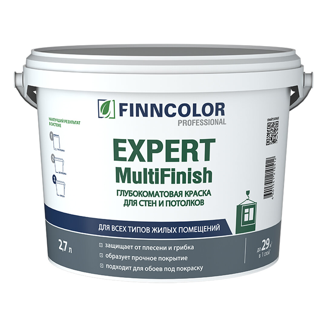 Краска FINNCOLOR EXPERT MULTIFINISH для стен и потолков, моющаяся, База WA 2,7л