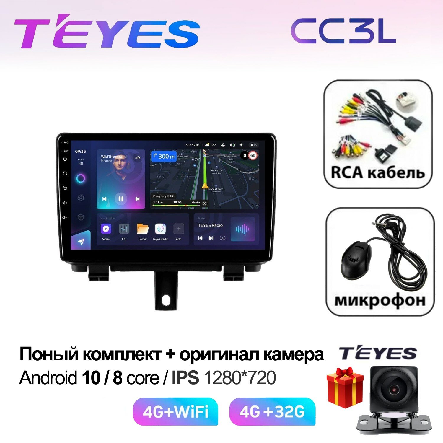 Андроид Магнитола Teyes СС3L Audi Ауди Q3 11-18