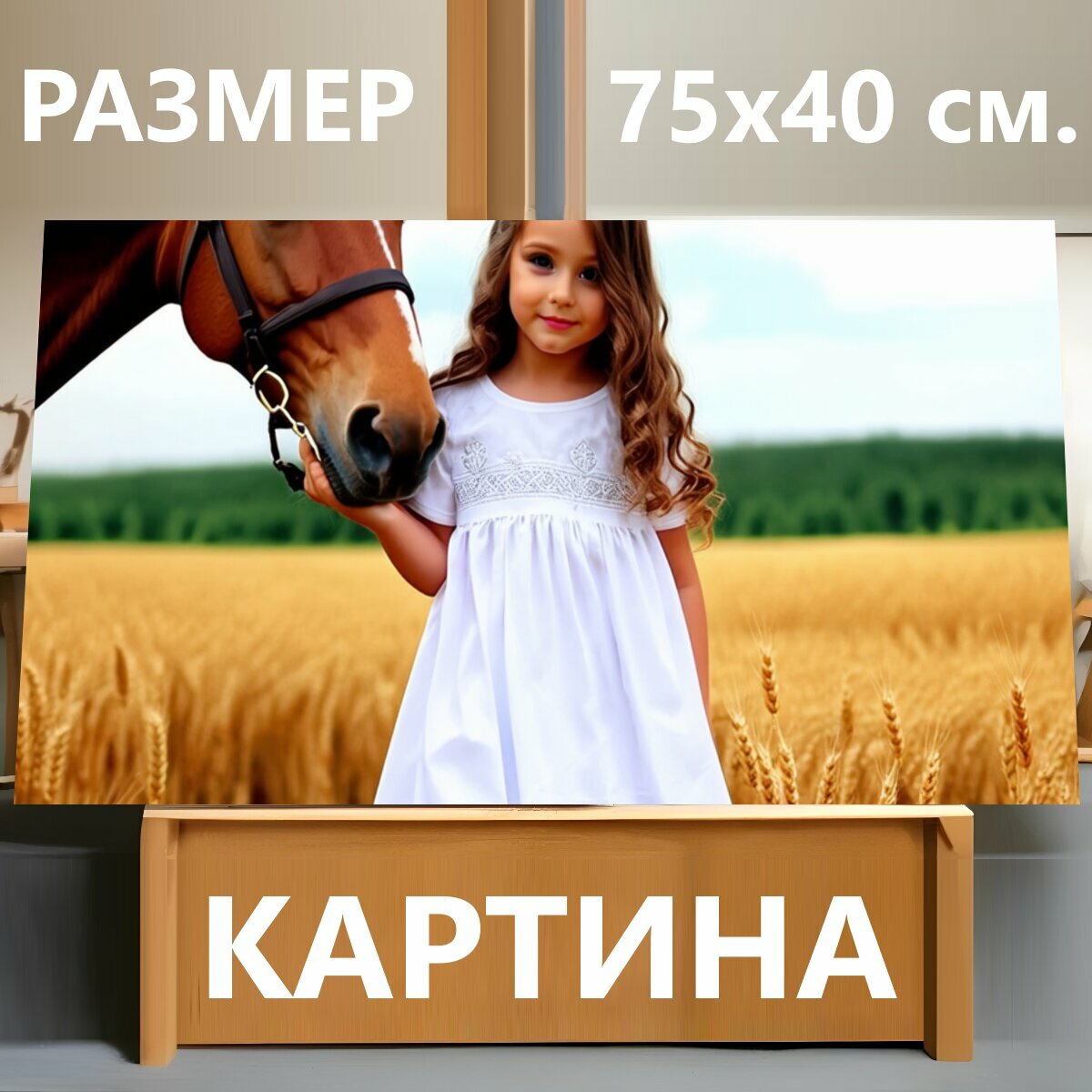 Картина на холсте "Молодая девушка с длинными волнистыми волосами, в традиционном белом платье с вышивкой, стоящая на фоне золотого поля." на подрамнике 75х40 см. для интерьера