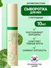 Сыворотка для лица YZ