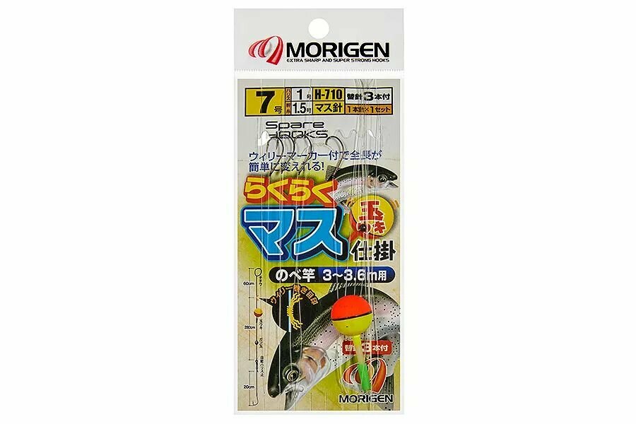 Morigen Оснастка H-710 #7