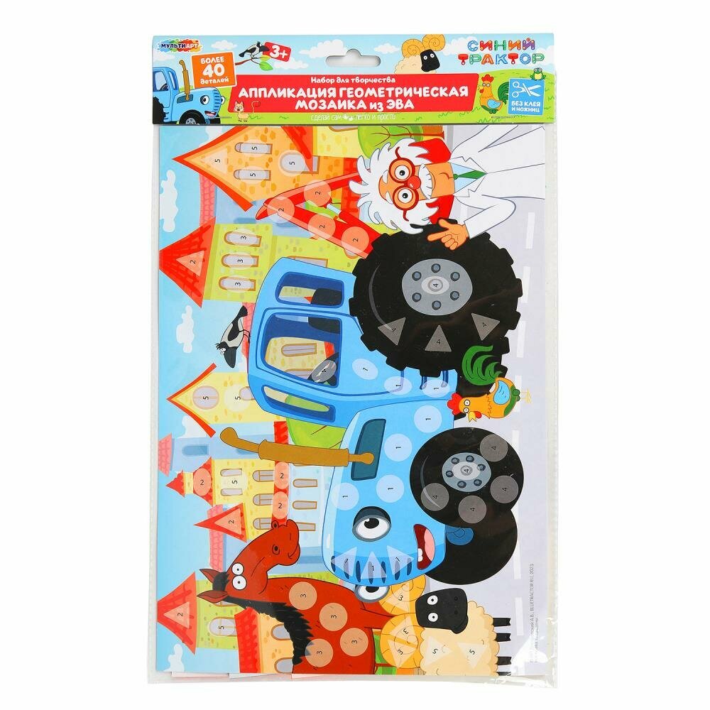Геометрическая мозаика из эва 21х30 см." Синий Трактор" MultiArt EVAGEO-112382