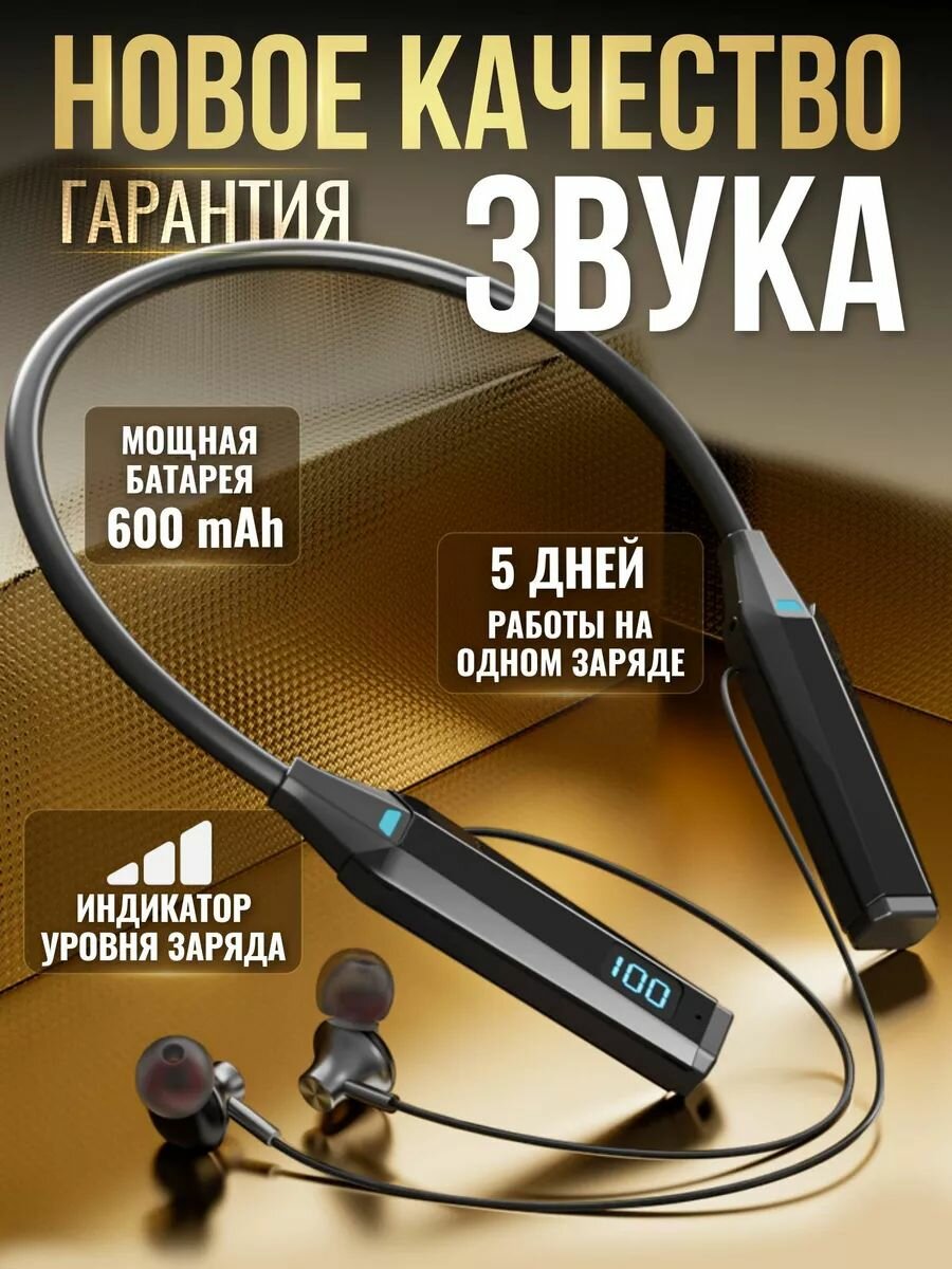 Гарнитура, беспроводные, спортивные, шейный обод, Bluetooth 5.3