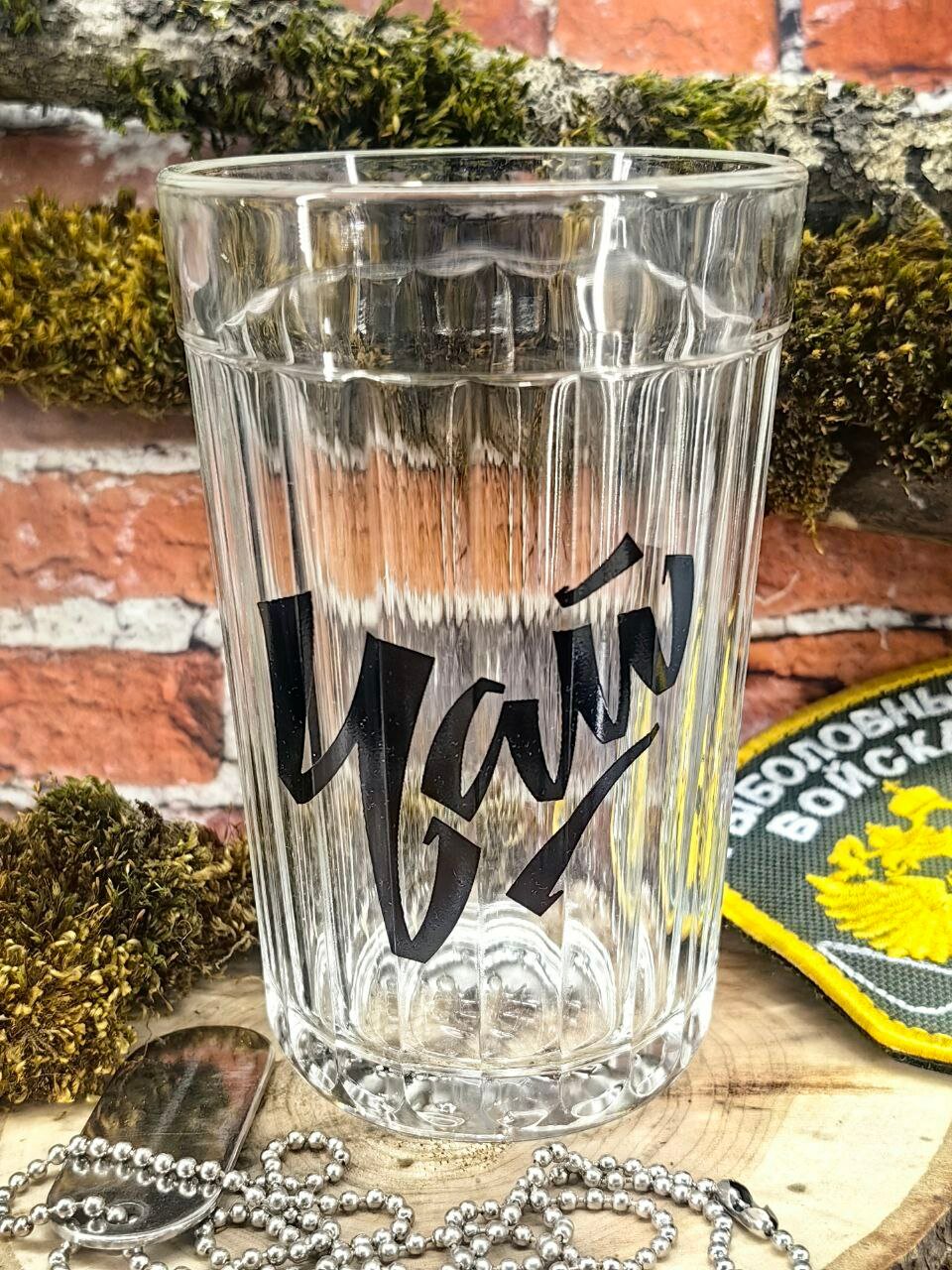 Стакан граненый прикольный ЧАЙ