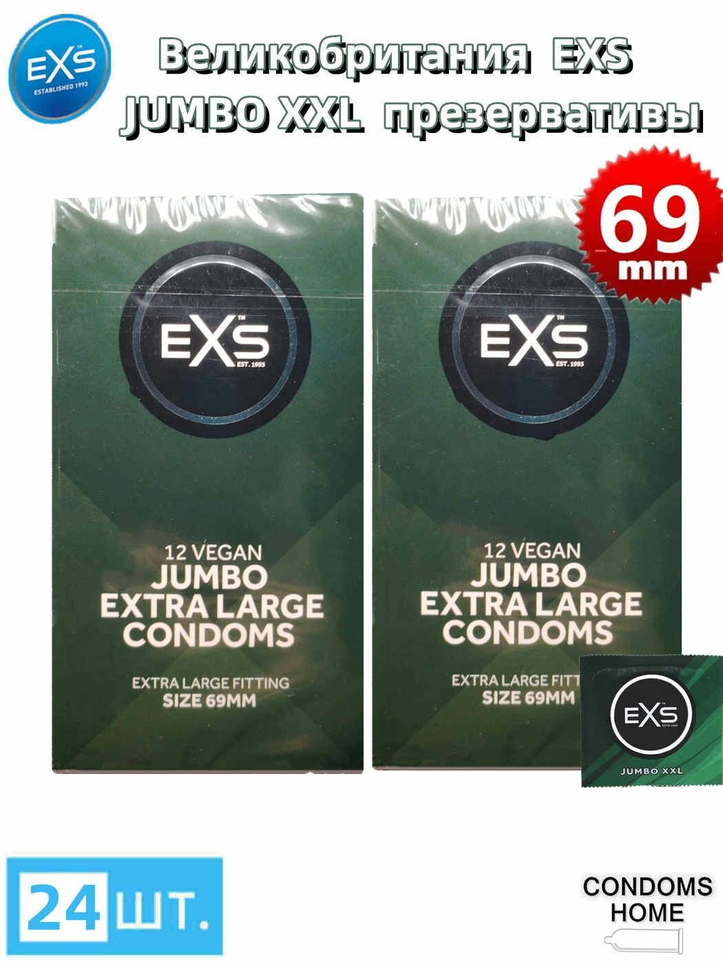 Великобритания EXS JUMBO XXL 69mm Высококачественный латексный презерватив 24 шт.