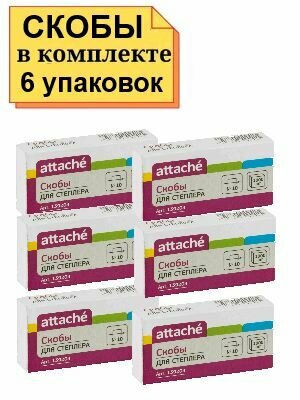 6шт Скобы для степлера №10, 10мм, 1000шт в пачке.