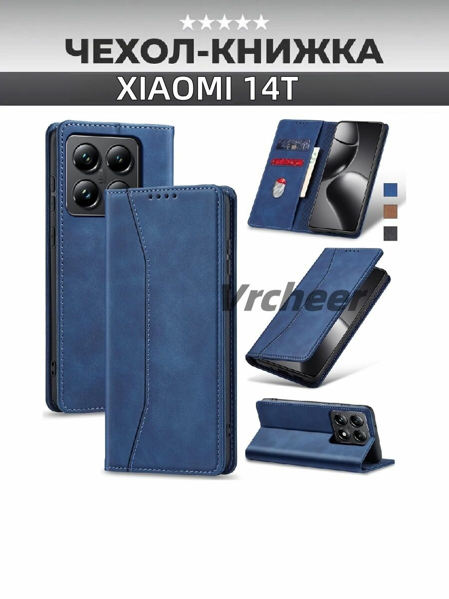 Кожаный книжка чехол для Xiaomi 14T(Сяоми 14T, Ксиаоми 14T) с функцией подставки(синий)