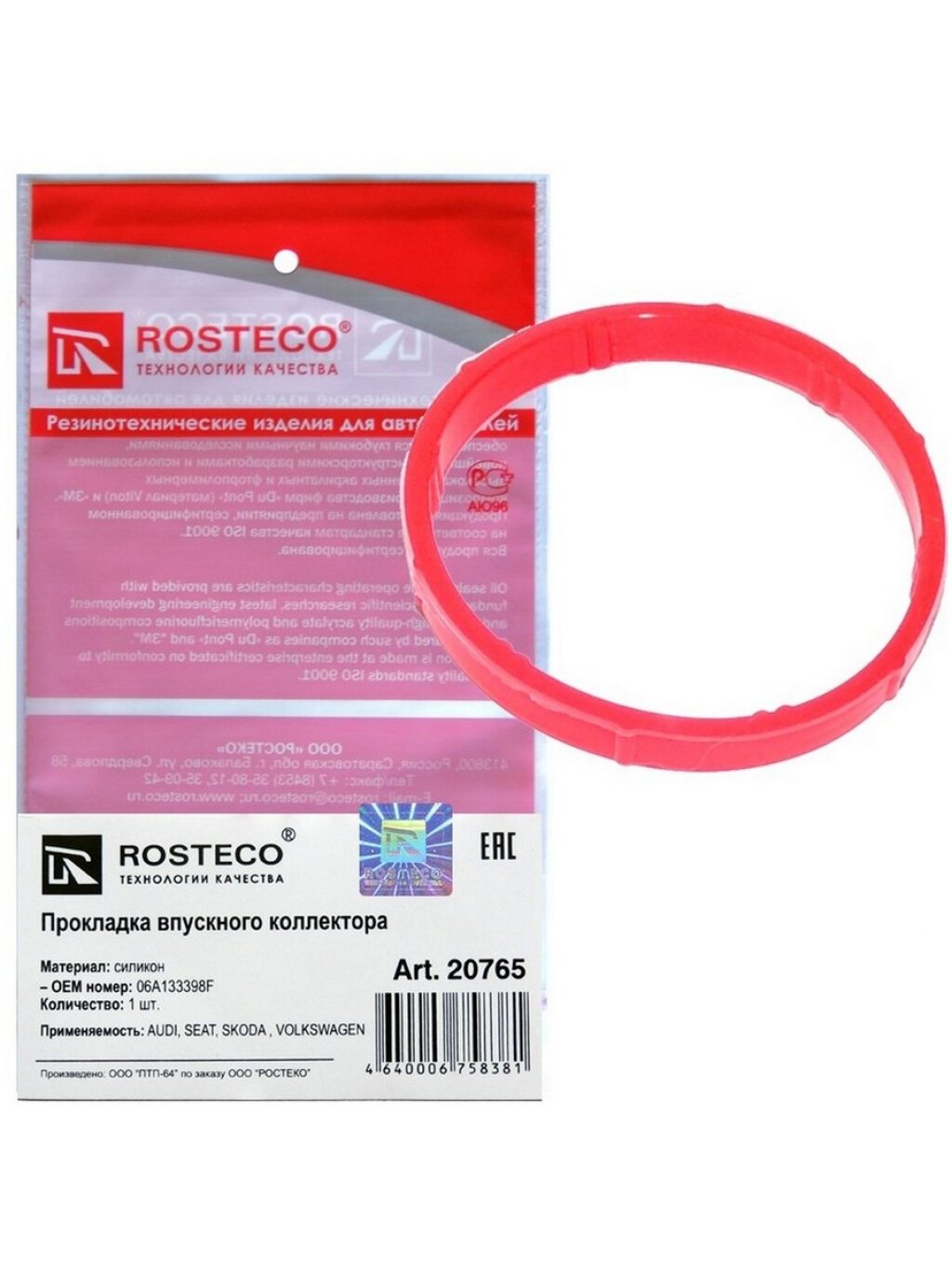 Прокладка впускного коллектора силикон Rosteco 20765