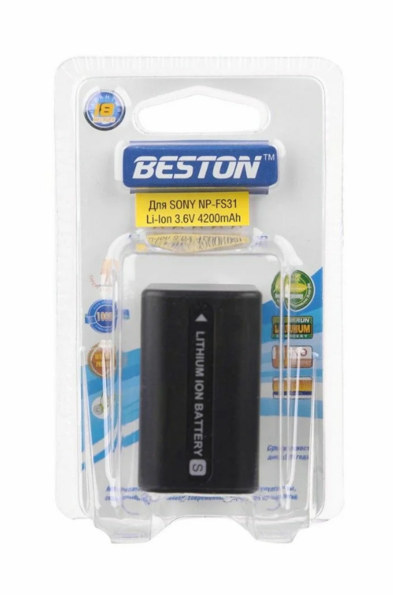 Аккумулятор BESTON для фотоаппаратов SONY BST-NP-FS31 (FS11, FS21), 3.6 В, 2800 мАч